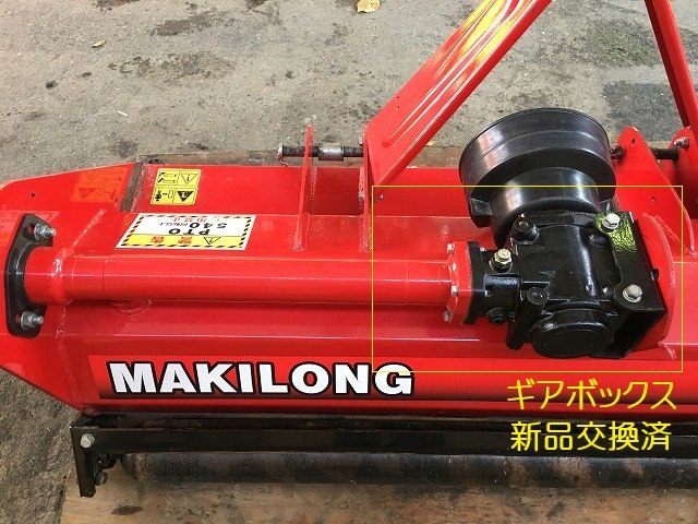 （中古）ハンマーナイフモアMK155 - 中古トラクター・新品作業機のスペシャリスト【中古農機屋さん】